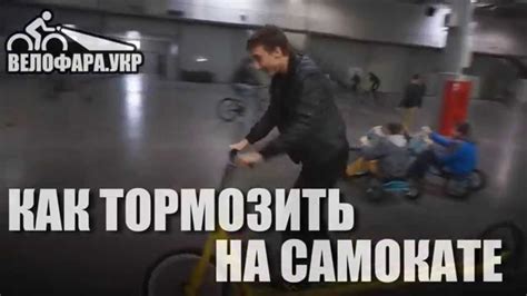 Как тормозить на самокате - YouTube