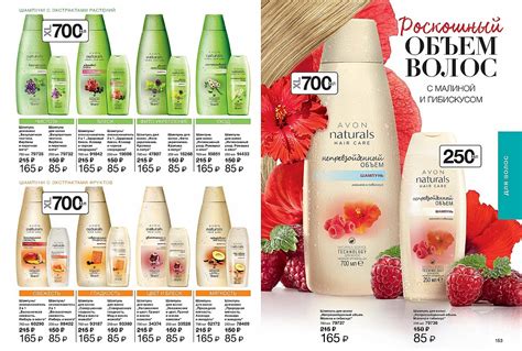 Каталог AVON 6 2016