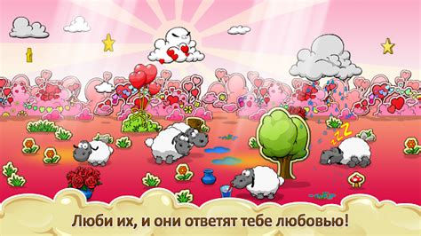 Приложения в Google Play – Облака и овцы
