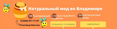 Натуральный мёд во Владимире | Здравствуйте, меня зовут Максим. 2025 ...