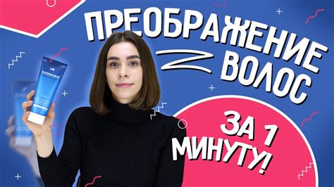 Корейский уход за волосами от Lador. Экспресс-бальзам Wonder Balm - YouTube