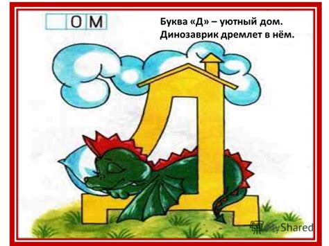 Презентация на тему: "Азбука". Скачать бесплатно и без регистрации.