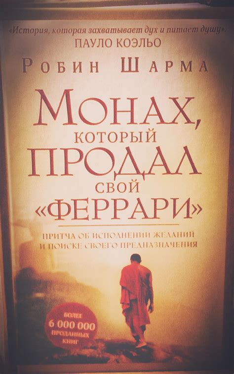 Монах, который продал свой Феррари 🕉️🛕 — Александр Лысов на TenChat.ru