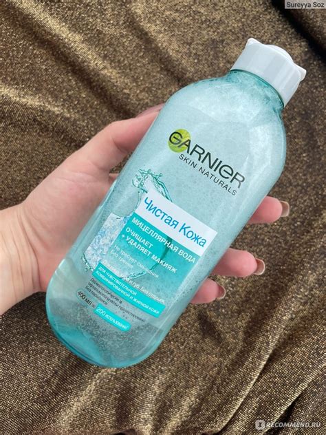 Мицеллярная вода Garnier "Чистая кожа" Для жирной чувствительной кожи ...