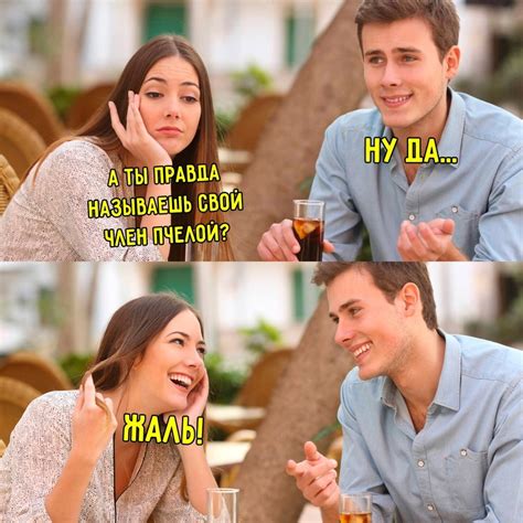 Пошлые шутки