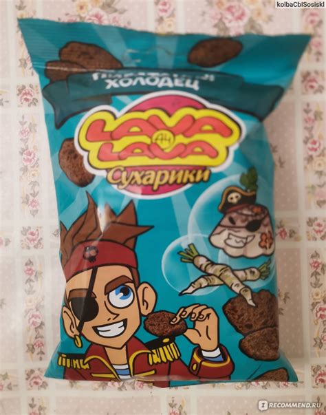 Сухарики Lava Lava A4 Пиратский холодец - «Нормальный вкус | Новые ...
