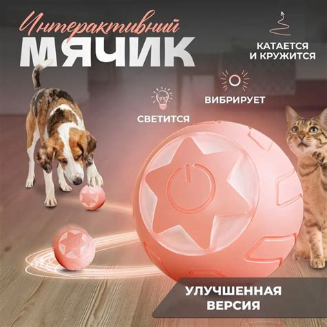 Игрушка для кошек дразнилка, умный мячик для кошки, автоматический ...