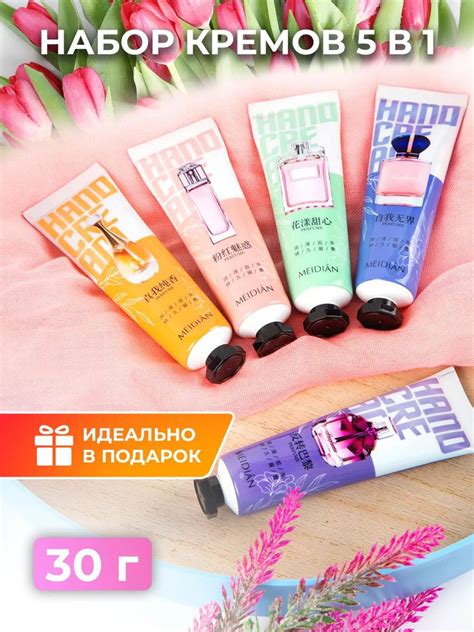 Крем для рук подарочный набор 5 штук - купить с доставкой по выгодным ...