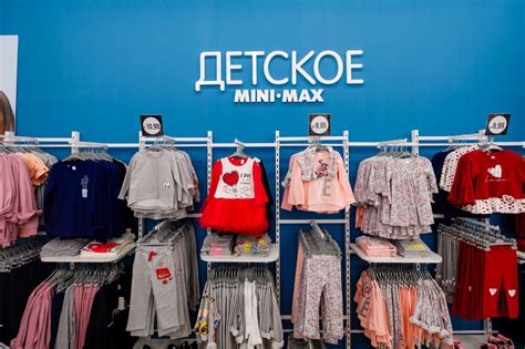 Магазины - minimaxshop