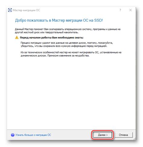Перенос системы с SSD на SSD диск