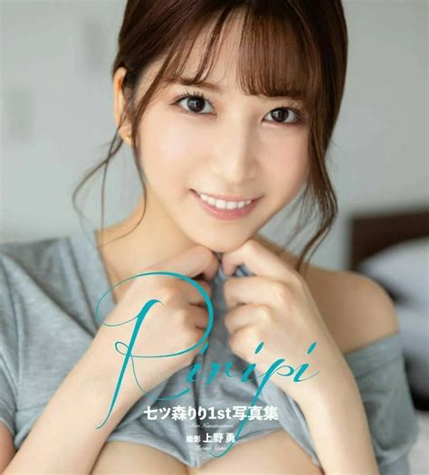Riri Nanatsumori 1st Photo Book 'Riripi' from Japan India | Ubuy