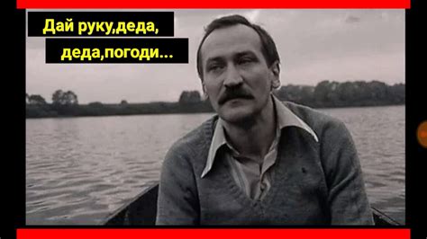 Стих,рвущий душу! ,,ДЕДА,ПОГОДИ...,,--Леонид Филатов-- - YouTube