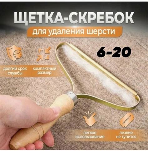 Цена 35р Щетка-скребок для чистки одежды, мебели, ковров, для удаления ...