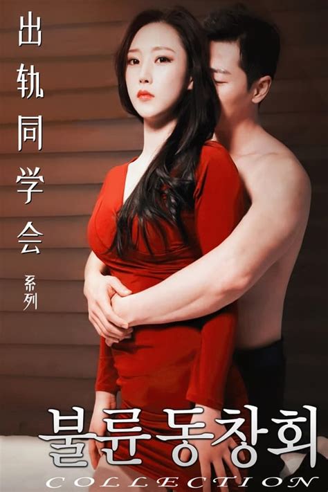 Adultery Alumni Association — The Movie Database (TMDB)