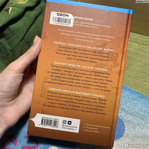 Глазами жертвы. Майк Омер - «Нереальная книга 🔥» | отзывы