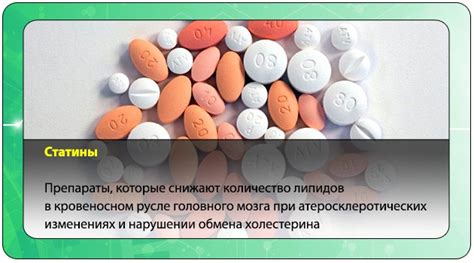 Таблетки и препараты для чистки сосудов головного мозга