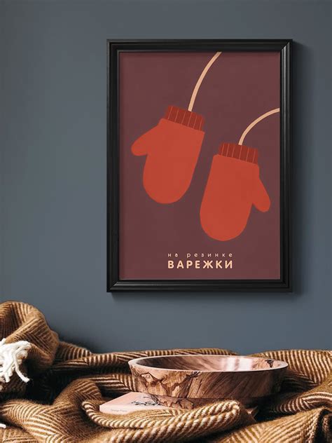 на резинке варежки • постер