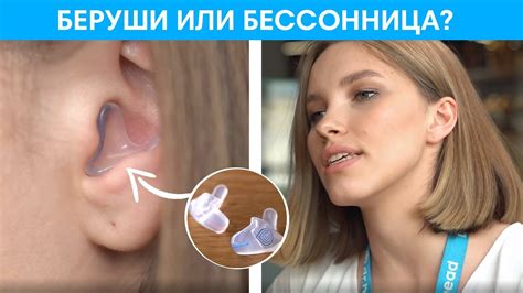 Беруши для сна: как выбрать самые эффективные и удобные
