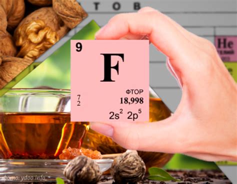 Фтор в продуктах питания, влияние фтора на организм
