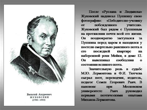 Русские поэты 19 века - Презентации по литературе