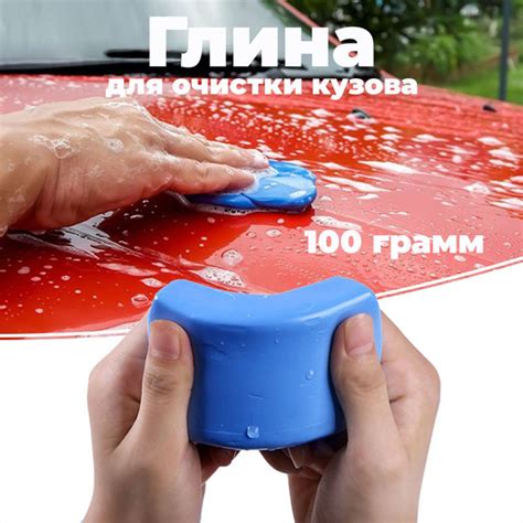 Глина для очистки автомобиля, голубая, 100 грамм. - купить с доставкой ...