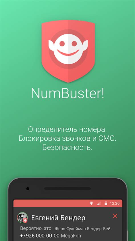 Приложения в Google Play – Кто звонил? Узнай чей номер телефона ...
