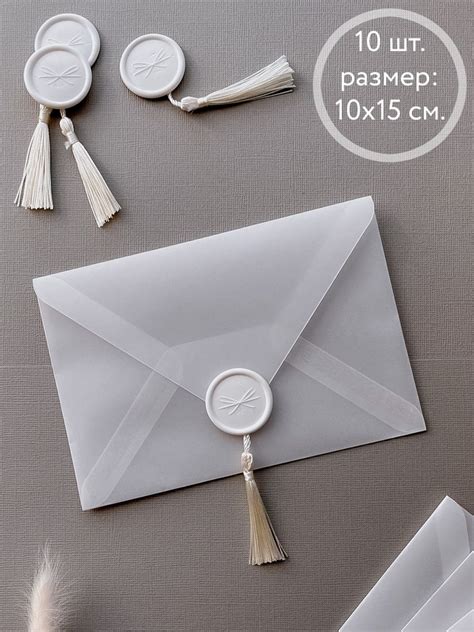 Конверт из кальки для пригласительных и подарочных сертификатов 10 шт ...