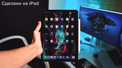 Купил iPad Pro, но речь не об этом - YouTube