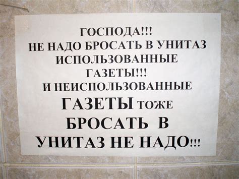 Почему нельзя бросать бумагу в унитаз или это миф: ответы экспертов ...