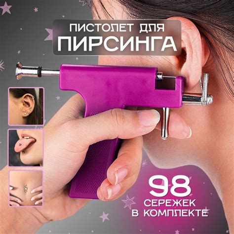 Пистолет для пирсинга, прокола ушей - купить с доставкой по выгодным ...