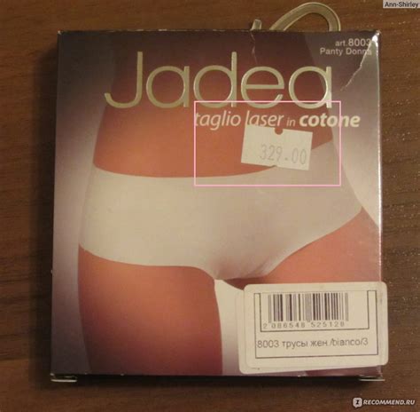 Трусы бесшовные Jadea артикул 8003 - «Трусы-невидимка. Сравнение с ...