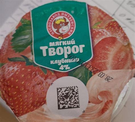 Мягкий творог 4% клубника Нытвенский маслозавод - калорийность, пищевая ...