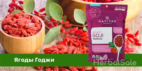 Полезные Ягоды Годжи для Похудения 💚 Мой Опыт покупки на iHERB