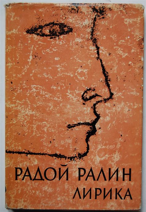 Лирика | Ортограф - антикварна книжарница