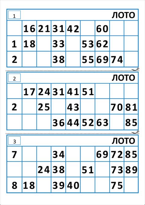 Игра Лото: скачать бесплатно — 3mu.ru