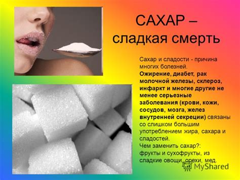 Презентация на тему: "ВНИМАНИЕ Родители, обратите внимание чем питаются ...