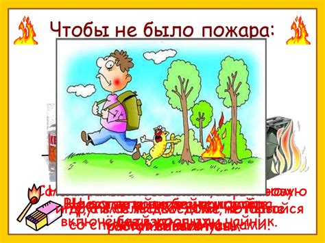 Огонь. Пожар - презентация онлайн