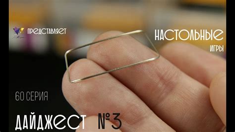 Настольные игры 60 серия - YouTube
