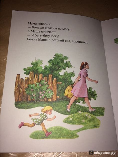 Книга: Маша-растеряша - Любовь Воронкова. Купить книгу, читать рецензии ...