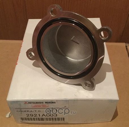 MITSUBISHI 2705A049 GASKET,A/T OIL PAN(*)