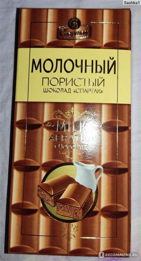 Шоколад Спартак пористый молочный - «Вкусный шоколад!» | отзывы