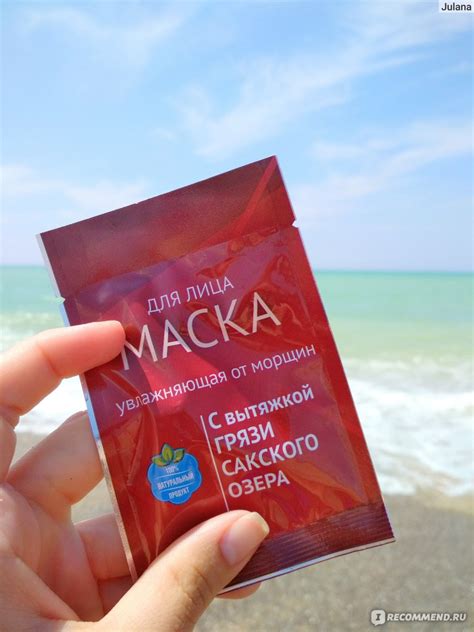 Маска для лица Формула вашего здоровья Сакские грязи Увлажняющая от ...