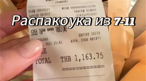 Сходили в местный супермаркет 7eleven. Что купили, чем питаемся # ...