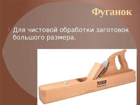 Рубанок из чего состоит: Ручной рубанок. Виды и устройство. Применение ...