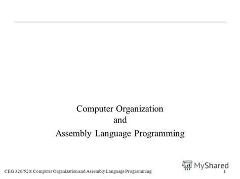 Презентация на тему: "CEG 320/520: Computer Organization and Assembly ...