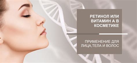 Ретинол или Витамин А в косметике l BEURRE BLOG