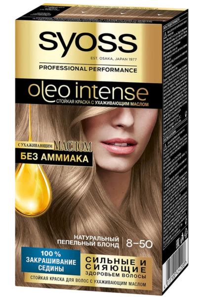 Syoss Краска для волос Oleo Intense, Натуральный пепельный блонд, тон 8 ...