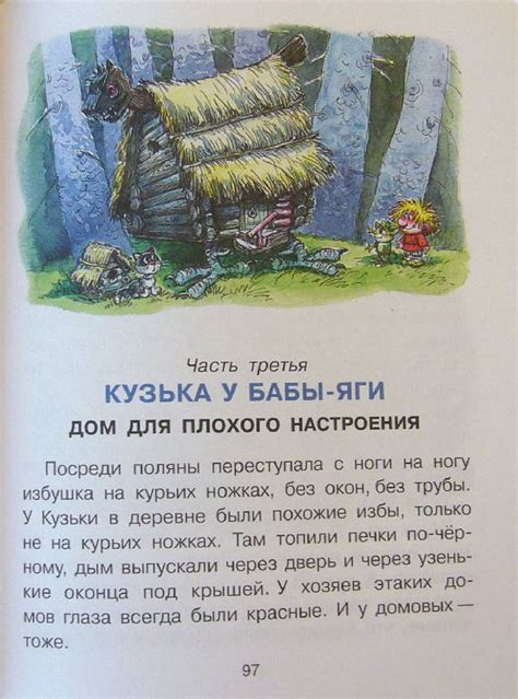 Книга: Домовенок Кузька - Татьяна Александрова. Купить книгу, читать ...