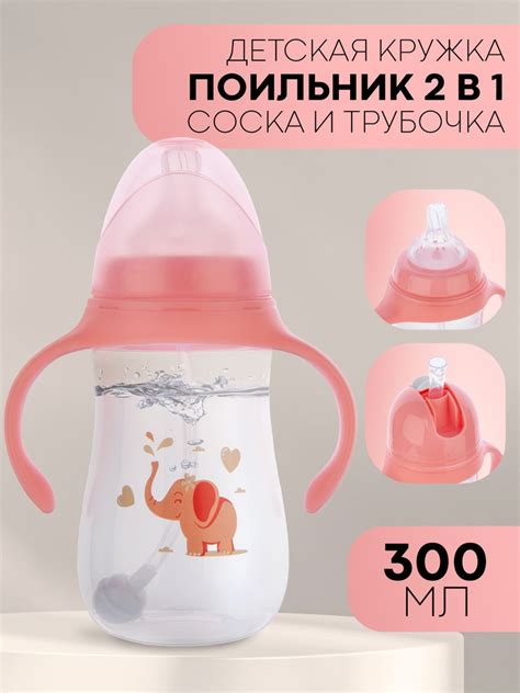 Поильник детский непроливайка КАРТОФАН, с ручками и двумя сменными ...