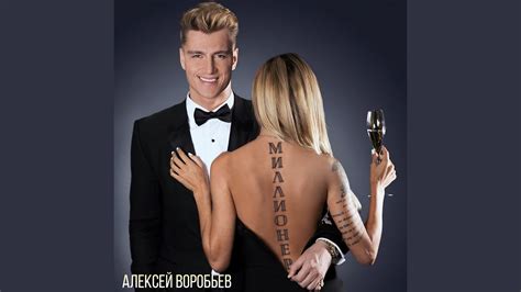 Миллионер - YouTube